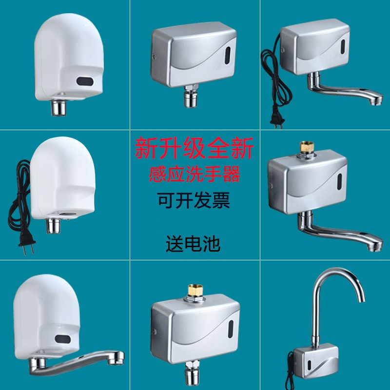 感应自动出水单冷水龙头入墙式感应洗手器感应洗手池感应出水龙头