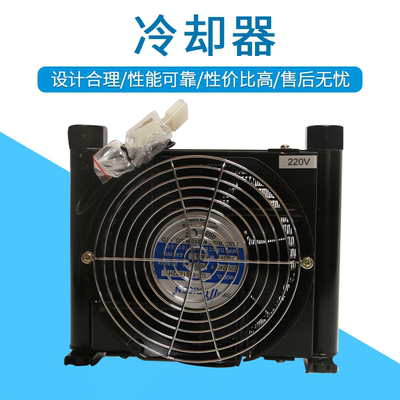 风冷却器AF0510液压系统散热器油冷却器机床散热器