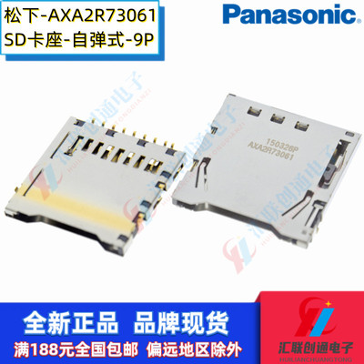 松下axa2r73061p原装卡槽连接器