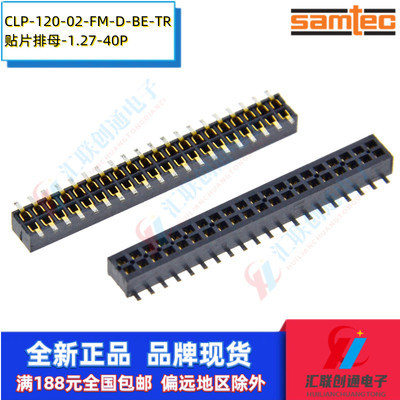 samtec排母申泰立贴40Pin双排