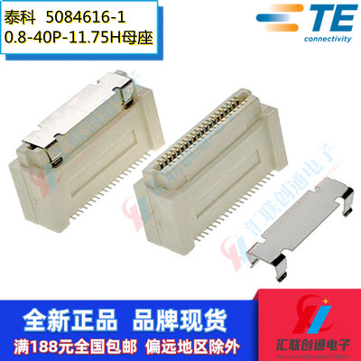 连接器TE/泰科0.8间距40P母座