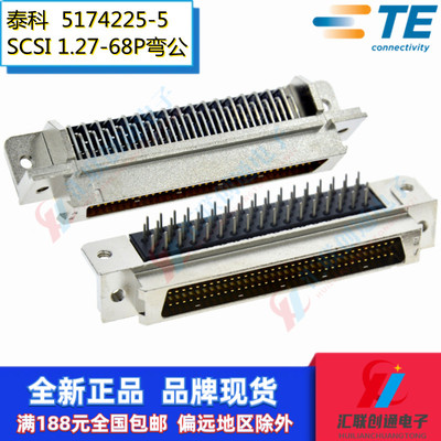 TE/泰科接插件SCSI弯公5174225-5