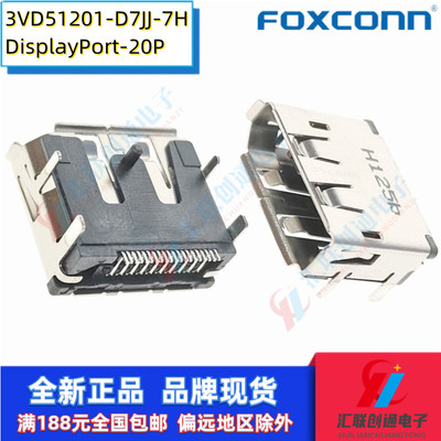 Foxconn富士康高清接口DP20