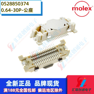 Molex原装连接器莫仕公座板对板
