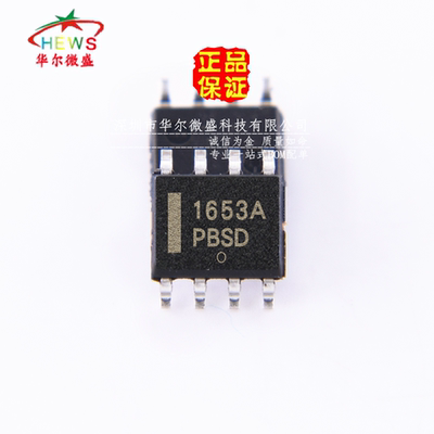 原装正品假一赔十 NCP1653ADR2G NCP1653A 1653A 贴片SOP8 电源IC