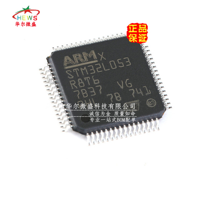 原装正品 假一赔十 STM32L053R8T6 贴片LQFP-64 ARM 32位微控制器