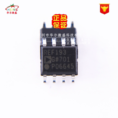 全新原装 假一赔十 REF193GSZ REF193 贴片SOP8 精密基准电压芯片