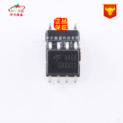 只做原装正品 假一赔十 AO4468 贴片SO8 N沟道 30V10.5A 场效应管