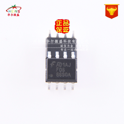 原装正品 假一赔十 FDS6690A FDS6690AS 贴片SOP8 场效应管 N沟道