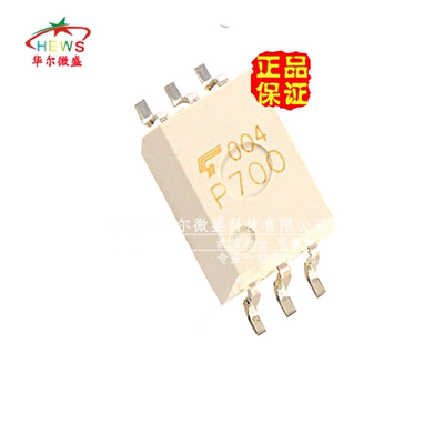 原装正品 假一赔十 TLP700 P700 贴片SOP-5 IGBT驱动光耦 隔离器