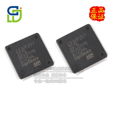 GD32位微控制器只做原装