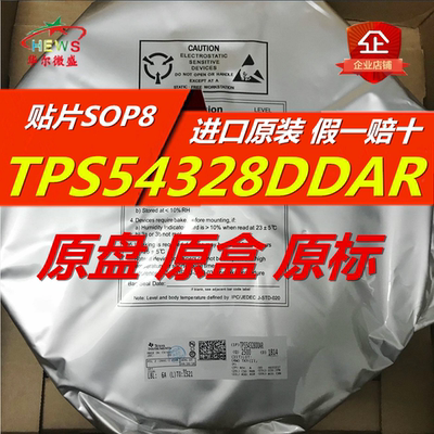 原装正品 假一赔十 TPS54328DDAR TPS54328 贴片SOP-8 电源芯片