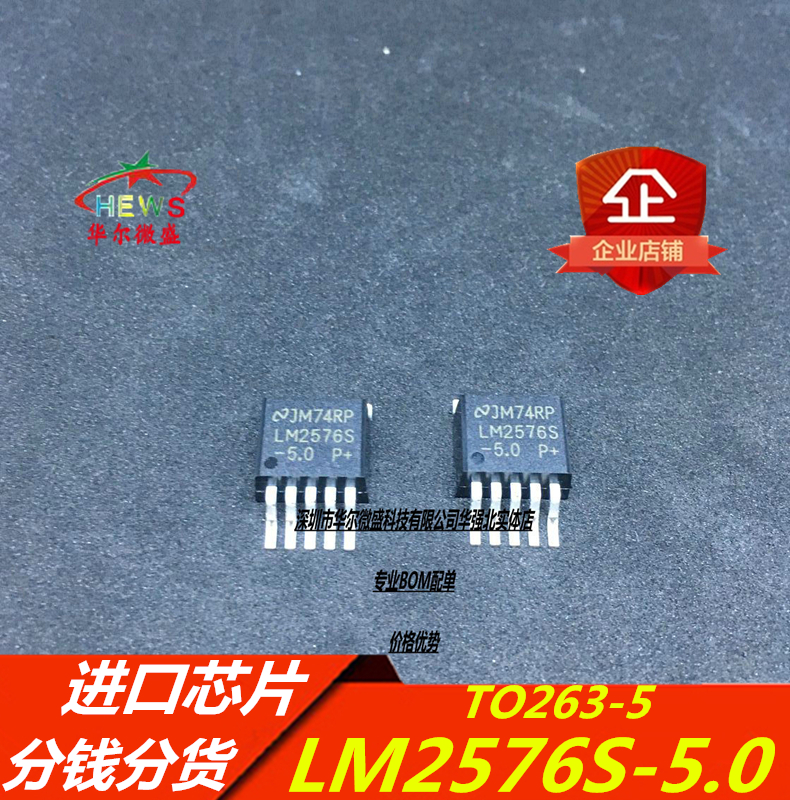 lm2576s,稳压(第6页)_大山谷图库