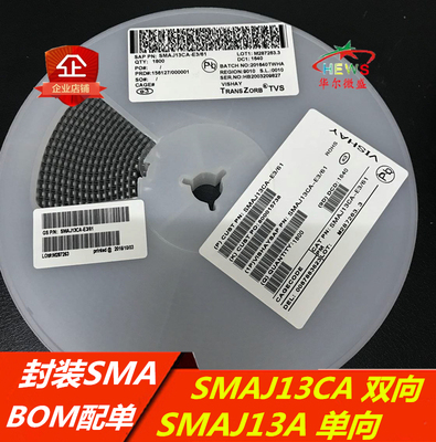 SMAJ13CA 双向 SMAJ13A 单向 TVS 瞬态抑制二极管 SMA=DO-214AC