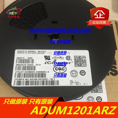 原装正品 假一赔十 ADUM1201 ADUM1201AR SOP8 双通道数字隔离器