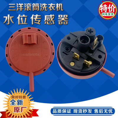 三洋滚筒洗衣机KS-2Sanyo/三洋