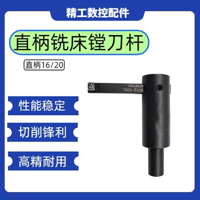 铣床镗刀杆16 20粗镗刀可调式搪刀镗孔扩孔刀杆盲孔90度粗镗刀柄