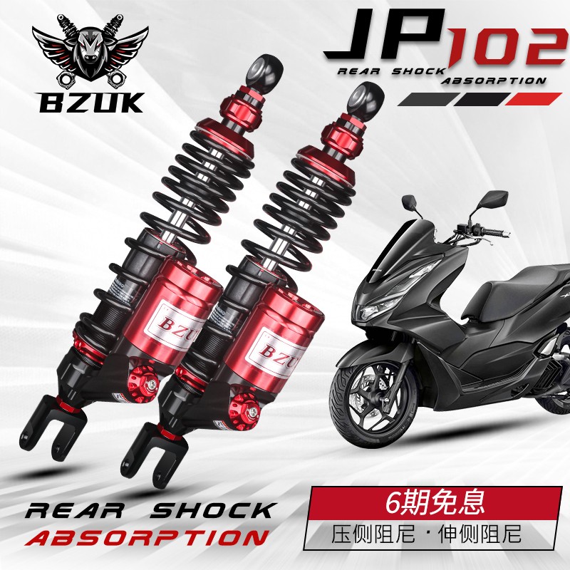 巴祖卡JP102后减震改装 PCX160 UHR150幼兽CC110阿普利亚GT200_虎窝淘