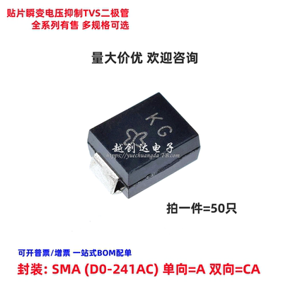 SMAJ120A SG SMAJ120CA VG 贴片TVS瞬变抑制二极管 SMA DO-214AC