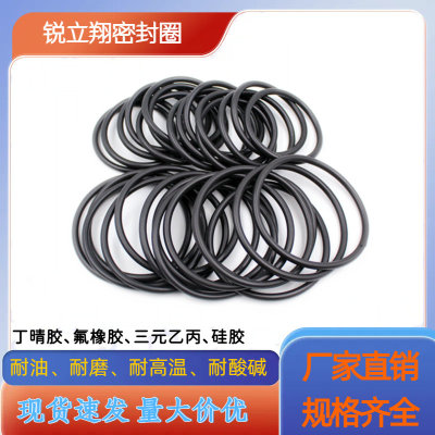 丁晴O型圈耐高温耐磨耐油防尘防