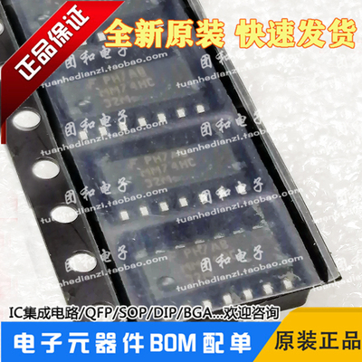 MM74HC32M全新测试推荐