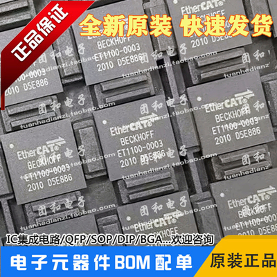 测试推荐ET1100-0003芯片热卖