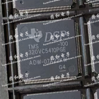 推荐全新TMS320VC5410PGE100