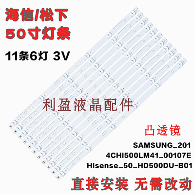 全新海信LED50K1800灯条