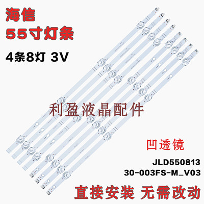 适用海信HZ55A55HZ55A65E灯条