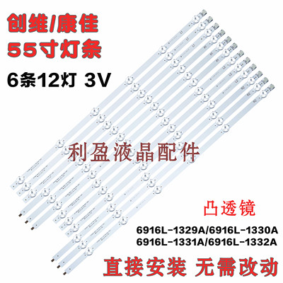 适用康佳LED55F3550F灯条