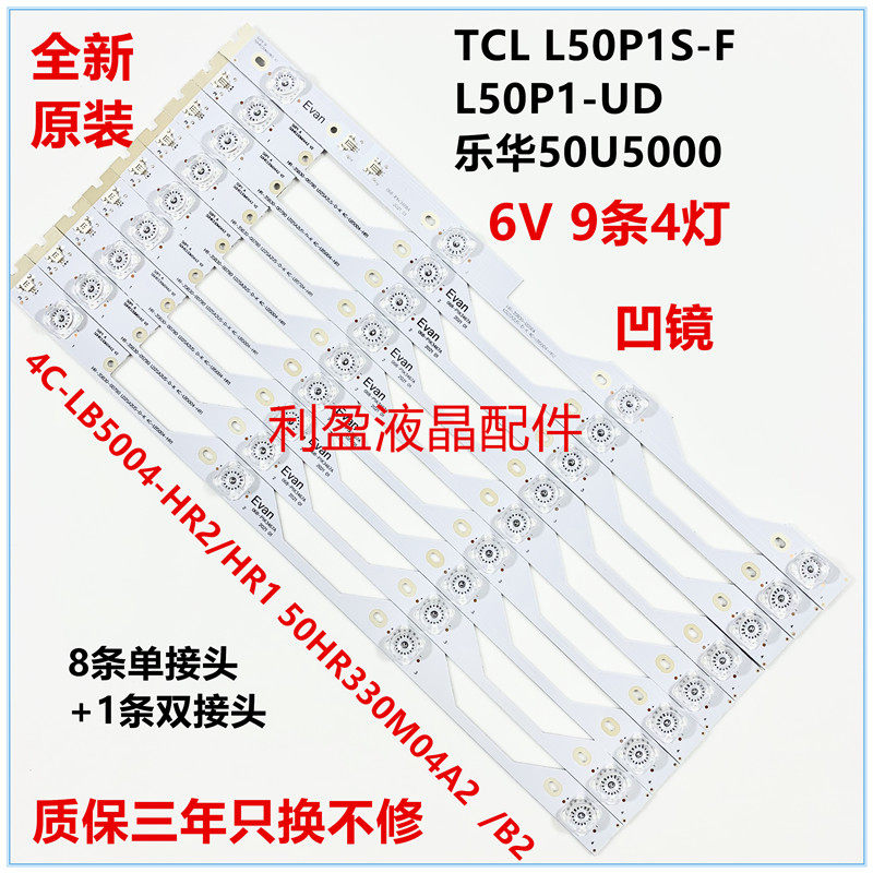 全新原装TCL L50P1S-F灯条L50P1-UD灯条乐华50U5000灯条6V凹镜铝_虎窝淘