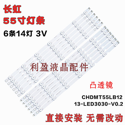 适用长虹UD55D6000I灯条长虹