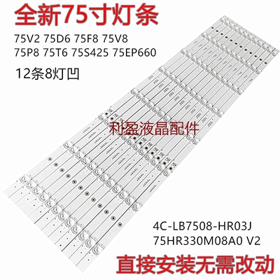 适用背光灯条TCL75D6灯条TCL