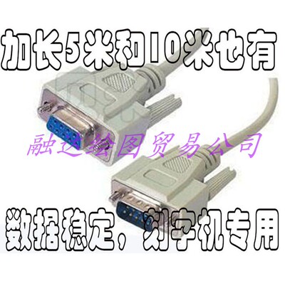 PCUT ct1200 ct630皮卡刻字机数据线 精卡 迈卡 割字机串口数据线