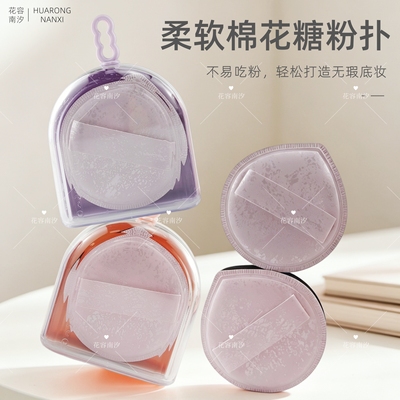大号棉花糖粉扑rubycell高弹软弹超软服帖粉底液不易吃粉干湿两用