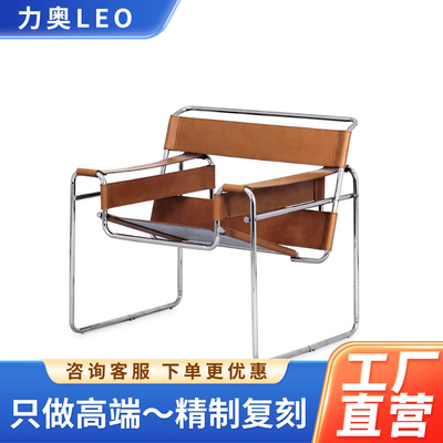 复古油蜡真皮Wassily Chair瓦西里椅设计师极简轻奢不锈钢扶手椅