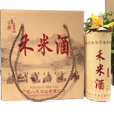 梅州八尺禾米酒米香型白酒纯粮食酒广东兴宁五华大埔丰顺蕉岭平远