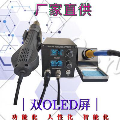 LH-898D T12二合焊台 T152焊台 8一8D热风枪 C245二合一恒温烙铁