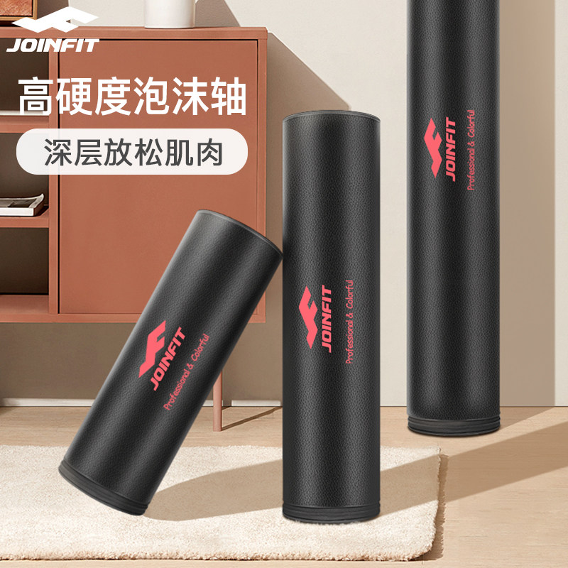 joinfit泡沫轴肌肉放松按摩滚轴专业瘦腿实心瑜伽柱滚腿健身滚筒