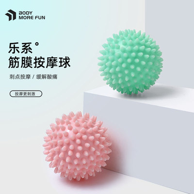 joinfit瑜伽放松刺球筋膜球