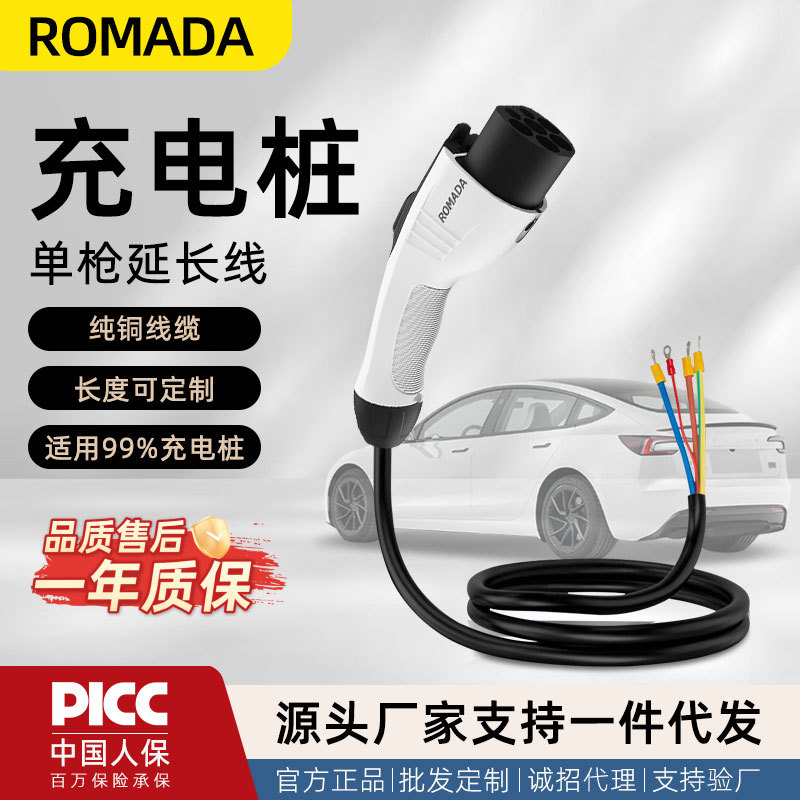 新能源充电桩枪线16A3.5KW延长线充电枪头配件32A/7KW7孔交流