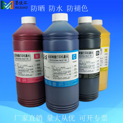 S50610颜料墨水PigmentInk