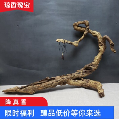 海南降真香早期十亩香倒架老料摆件造型多姿赠同料晶脂挂坠收藏级