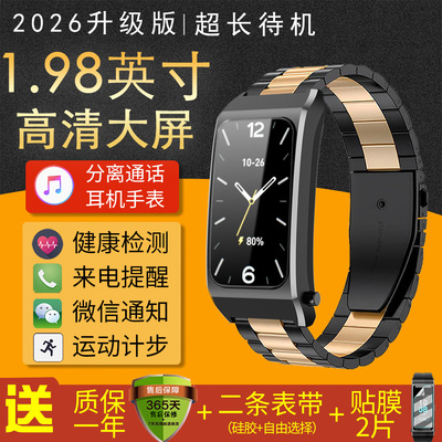 翌客B7多功能手腕式蓝牙耳机智能手表二合一运动计步防水通话手环