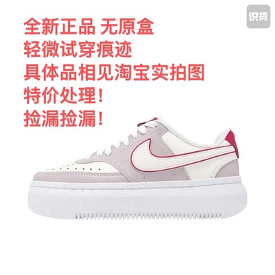 Nike Court Vision 1 Alta 板鞋 缓震HF0740-111安徽wl仓留底发货