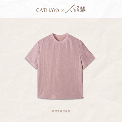 肌理皱短袖T恤【CATHAYA/凯喜雅】ZZK1FOJN035