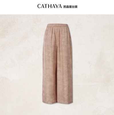 CATHAYA/凯喜雅 直筒裤 NFK2FKJN423