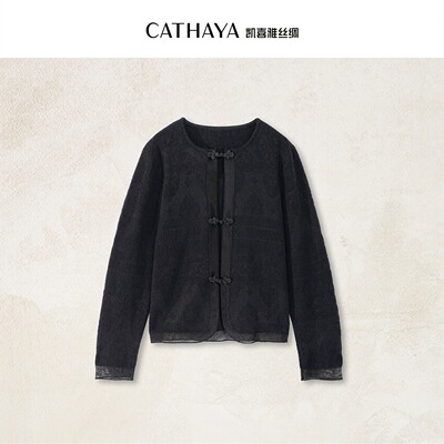 CATHAYA/凯喜雅 浮雕提花国风开衫 CGK2FEJN844