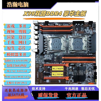 MAINBOARD/科脑 X99-2U