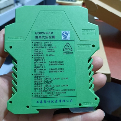 上海晨竹，CHENZHU GS8079-EX 隔离式安全栅， ~议价